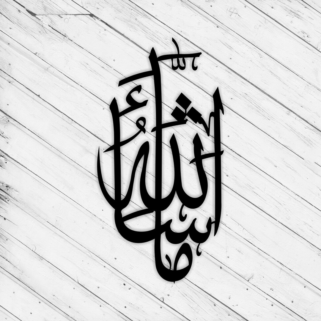 Mashallah Wall Art Svg Dxf Ai Laser Cut File Wall Decor, Glowforge ...