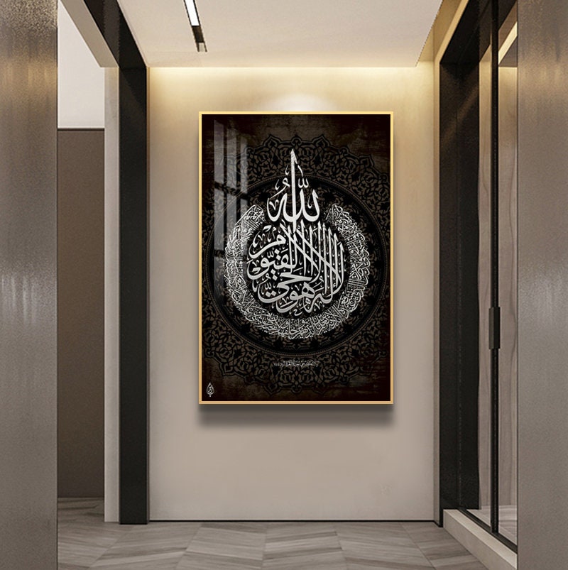 Ayatul Kursi Quran Islamic Wall Art Frame for Mosque, Office, Home Wall ...