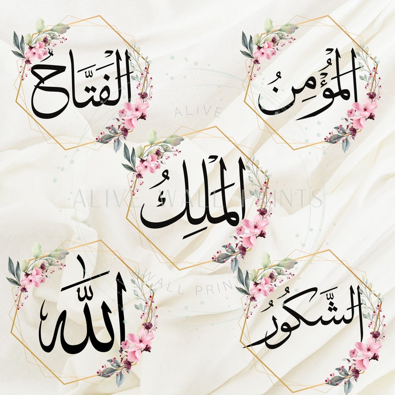 Islamic Art Sticker PNG, Clipart,ten Attributes of Allah,10 Names of ...