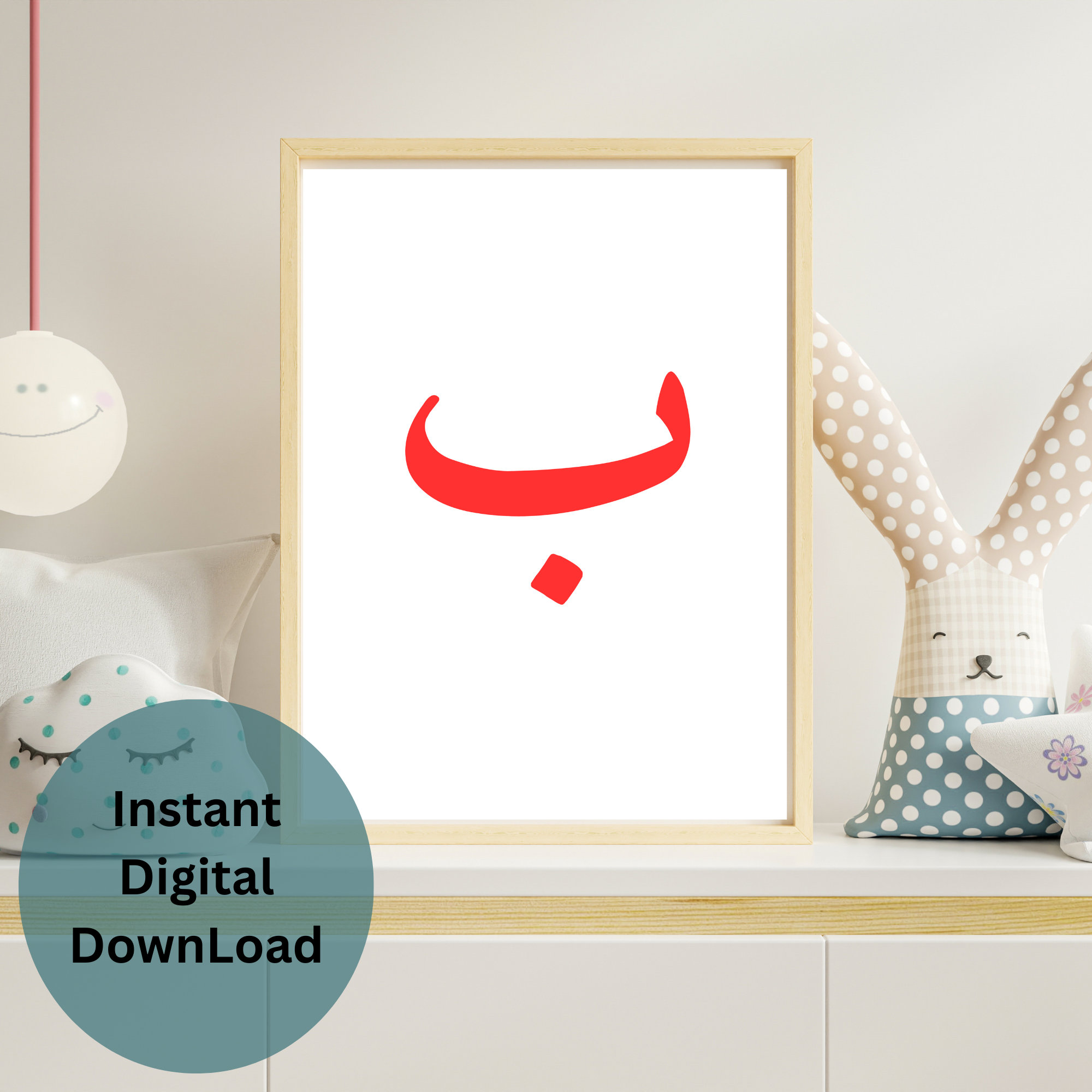 Arabic Alphabet Poster, Nursery, Kindergarten, Preschool, Educational ...