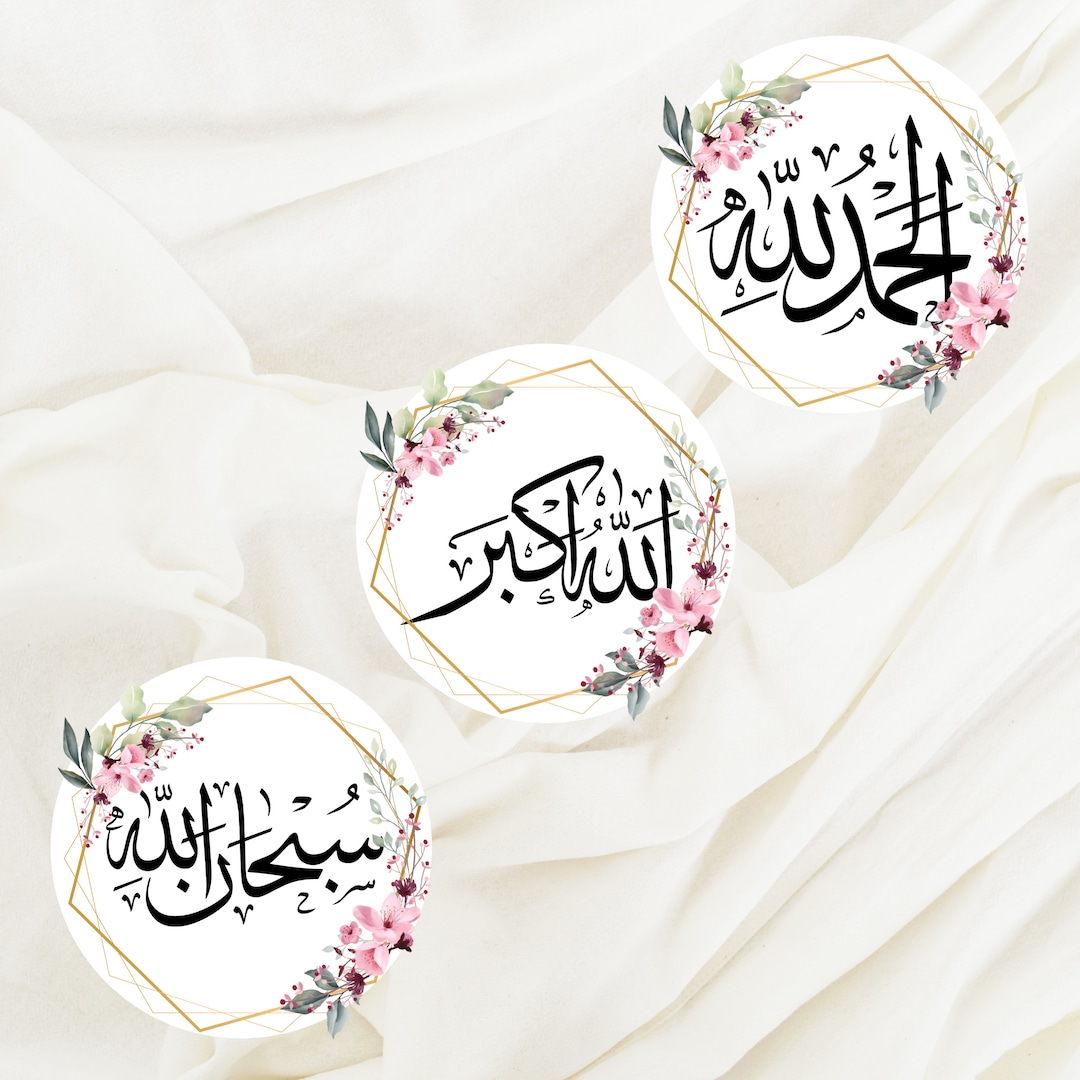 Islamic Art Sticker PNG, Clipart, Allahhuakbar, Subhanallah ...