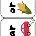 Bossy R Flashcards for Phonics Awareness elementary-middle School - Etsy