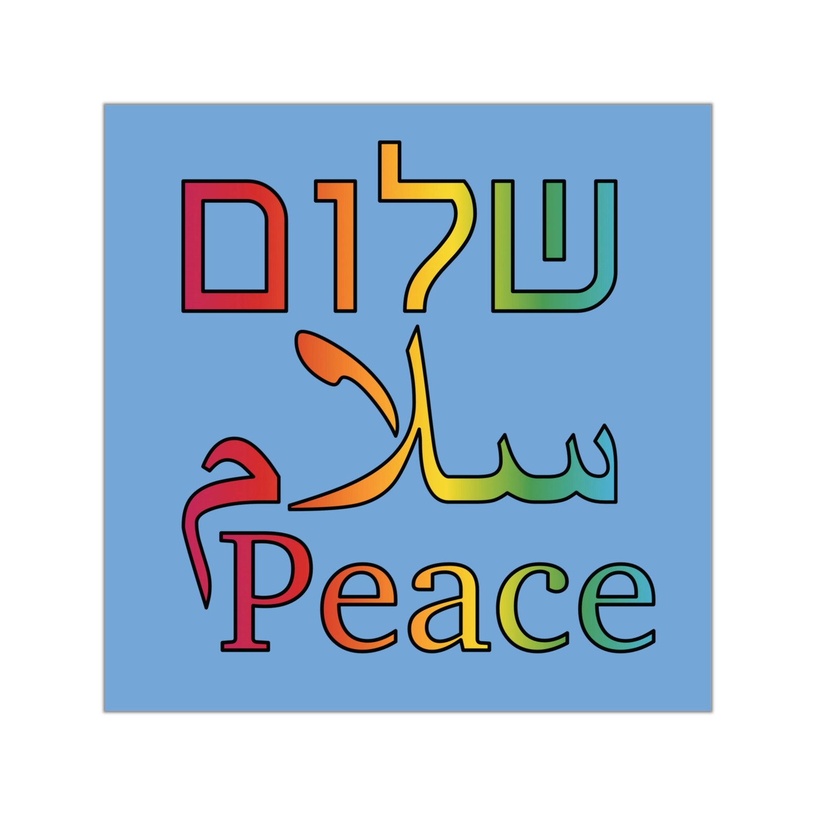 Salaam Shalom Peace Sticker - Etsy