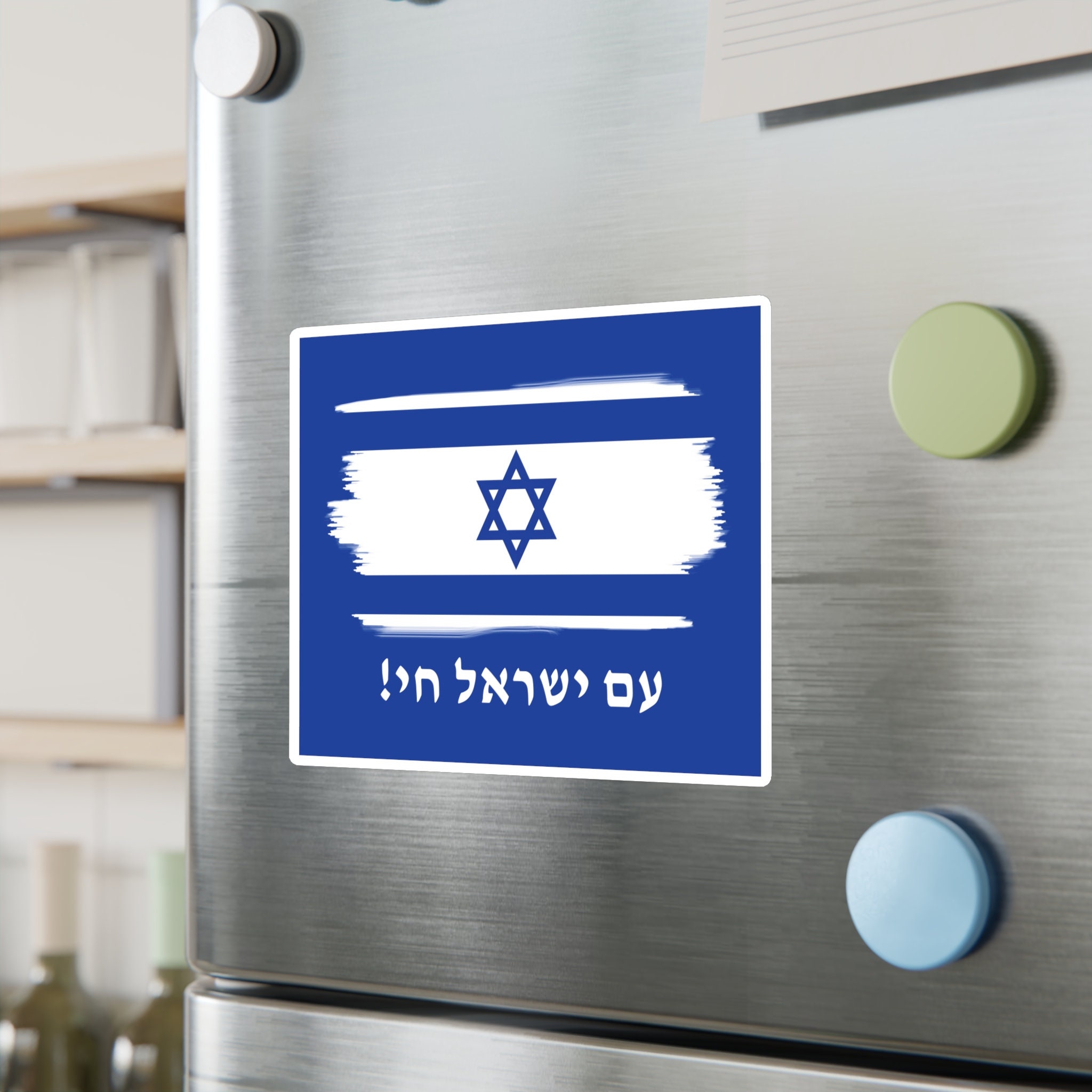 Am Yisrael Chai! | Israel Flag Vinyl Decal Sticker | Israel Hebrew ...