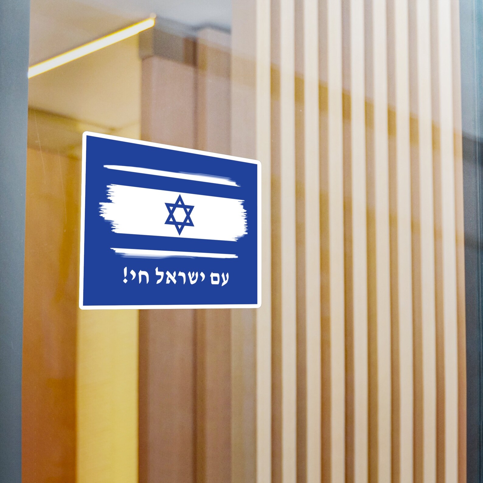Am Yisrael Chai! | Israel Flag Vinyl Decal Sticker | Israel Hebrew ...