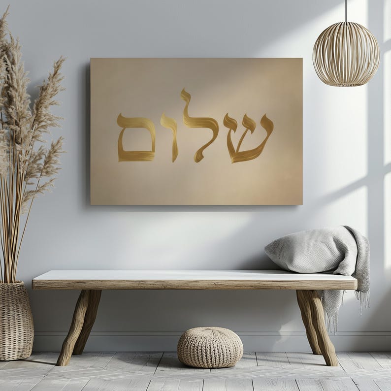 Shalom Hebrew Typography Canvas, Jewish Wall Art, Peace in Hebrew ...