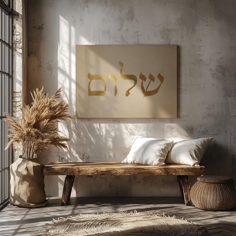 Shalom Hebrew Typography Canvas, Jewish Wall Art, Peace in Hebrew ...