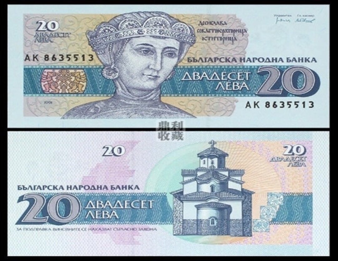 BULGARIA 1991 UNC 20 Leva Banknote Paper Money Bill - Etsy
