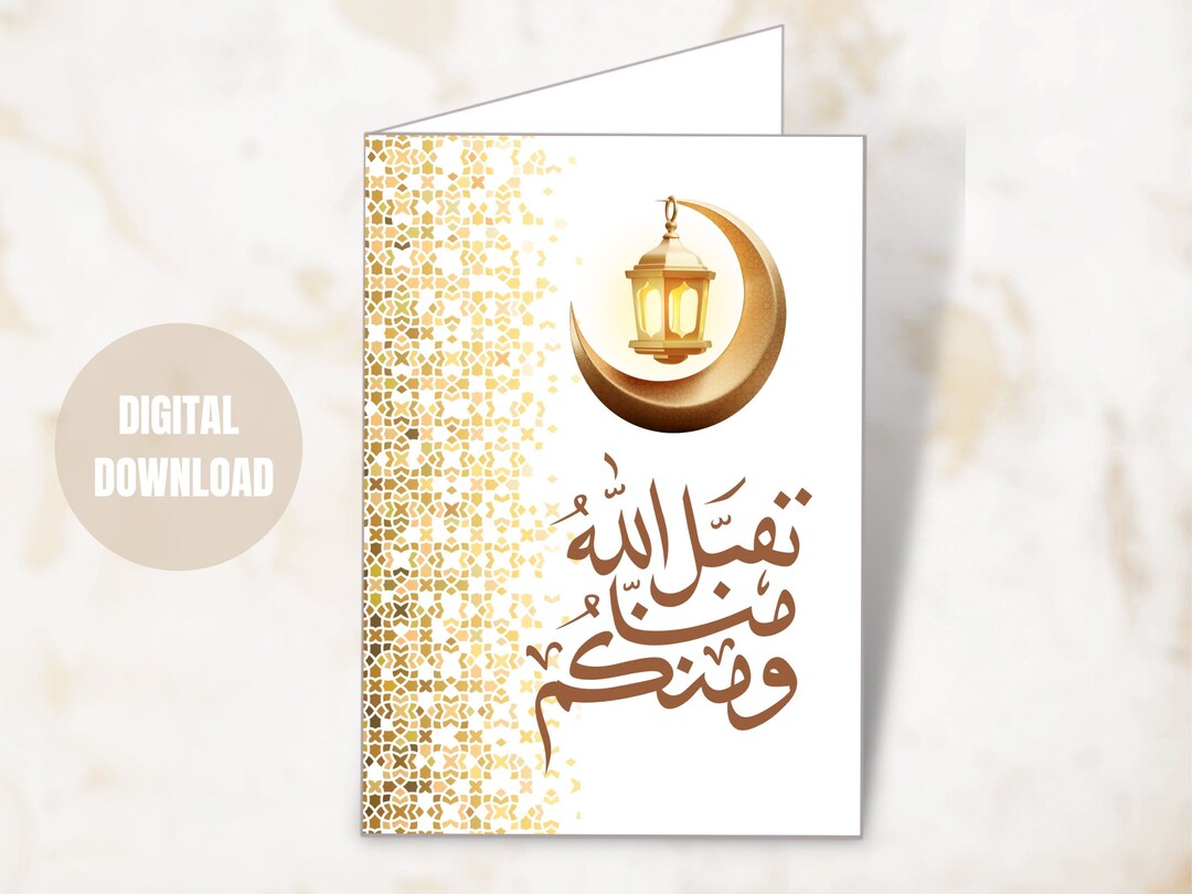 10 Printable Eid Mubarak Cards, Eid Mubarak Greeting Card, Eid Gift ...