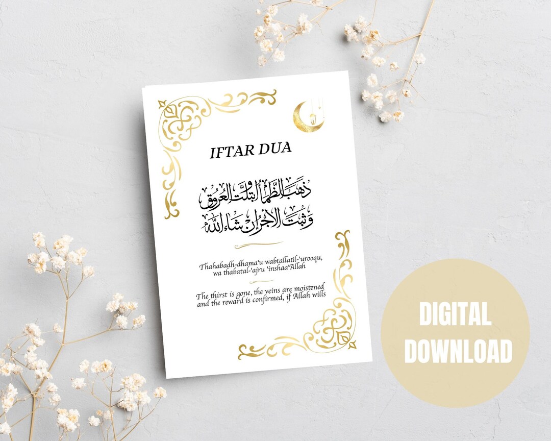 Doua Card Breaking the Fast of Ramadan Printable, Doua for Iftar ...
