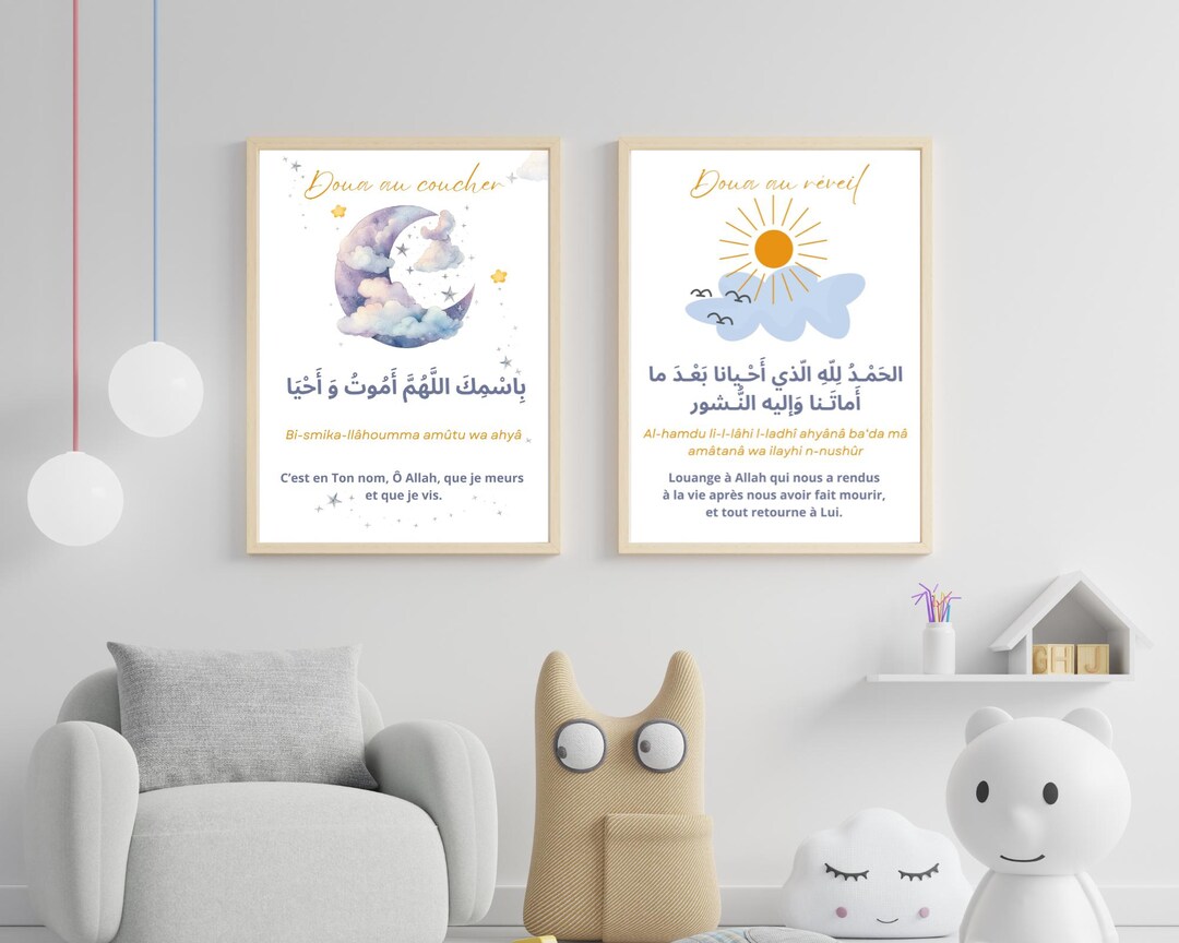 Printable Dua for Wake up and Bedtime, Islamic Educational Poster, Kids ...