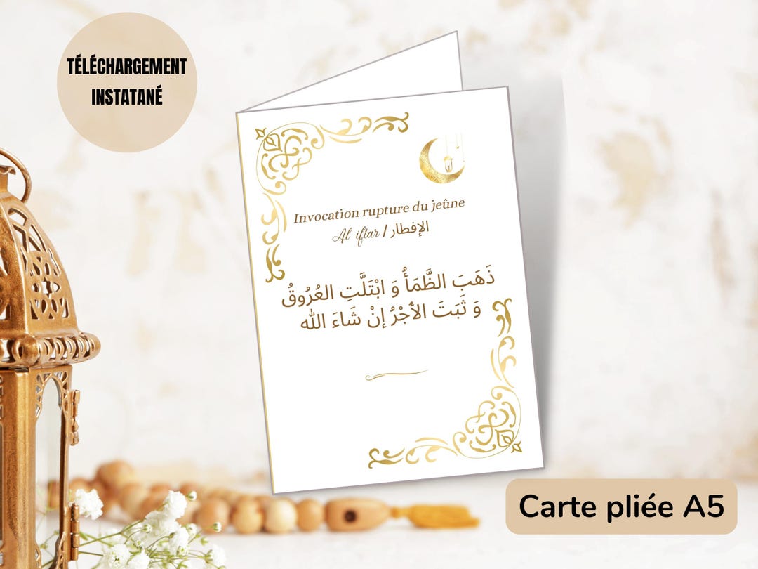 Printable A5 Iftar Supplication Card, Ramadan Fast Breaking ...