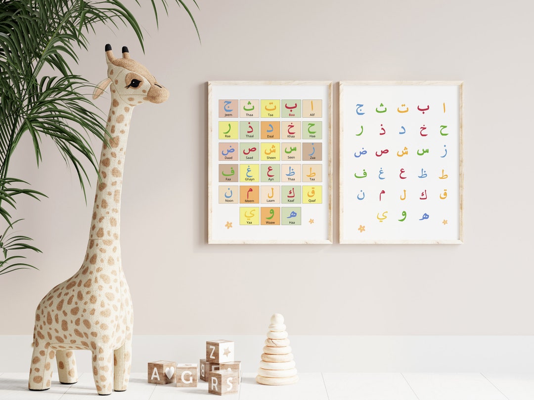 Printable Arabic Alphabet Children's Room Decoration, Educational Wall ...