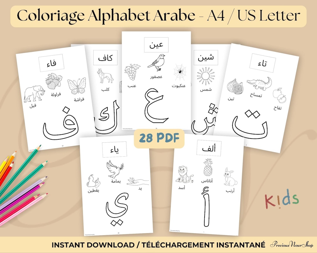 Arabic Alphabet Coloring Page, Arabic Letters to Color, Coloring ...