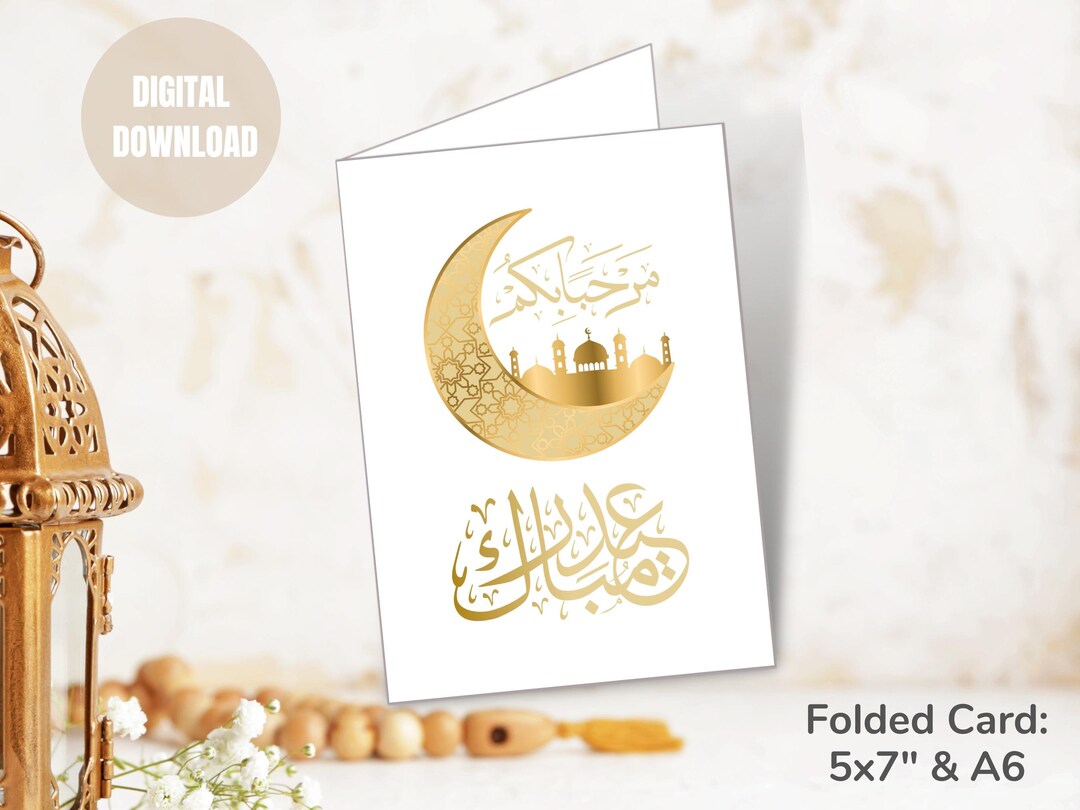 3 Printable Eid Mubarak Cards, Eid Mubarak Folded Greeting Card, Eid ...