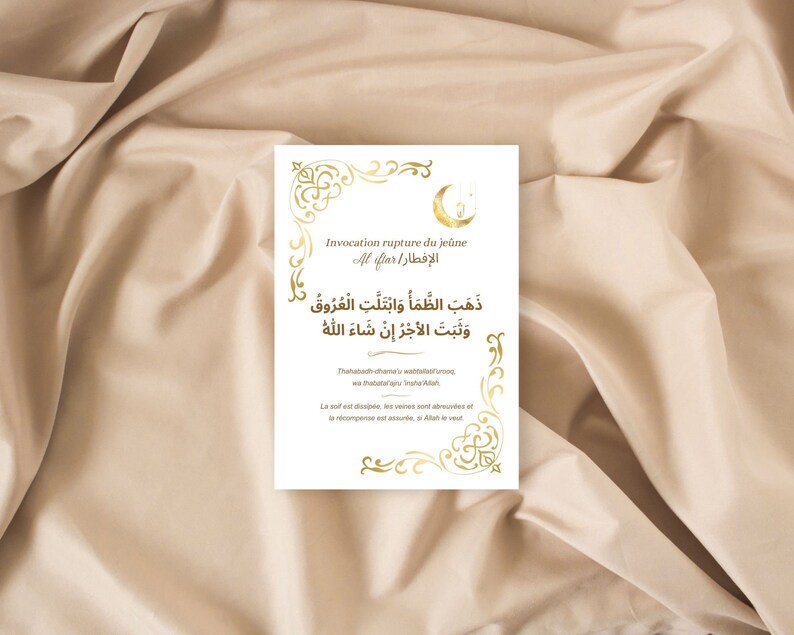 Invocation Card for Iftar Ready to Print, Iftar Card Breaking the Fast ...