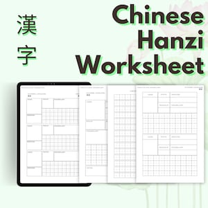 HANZI Practice Worksheet - Chinese Language - Educational Digital ...