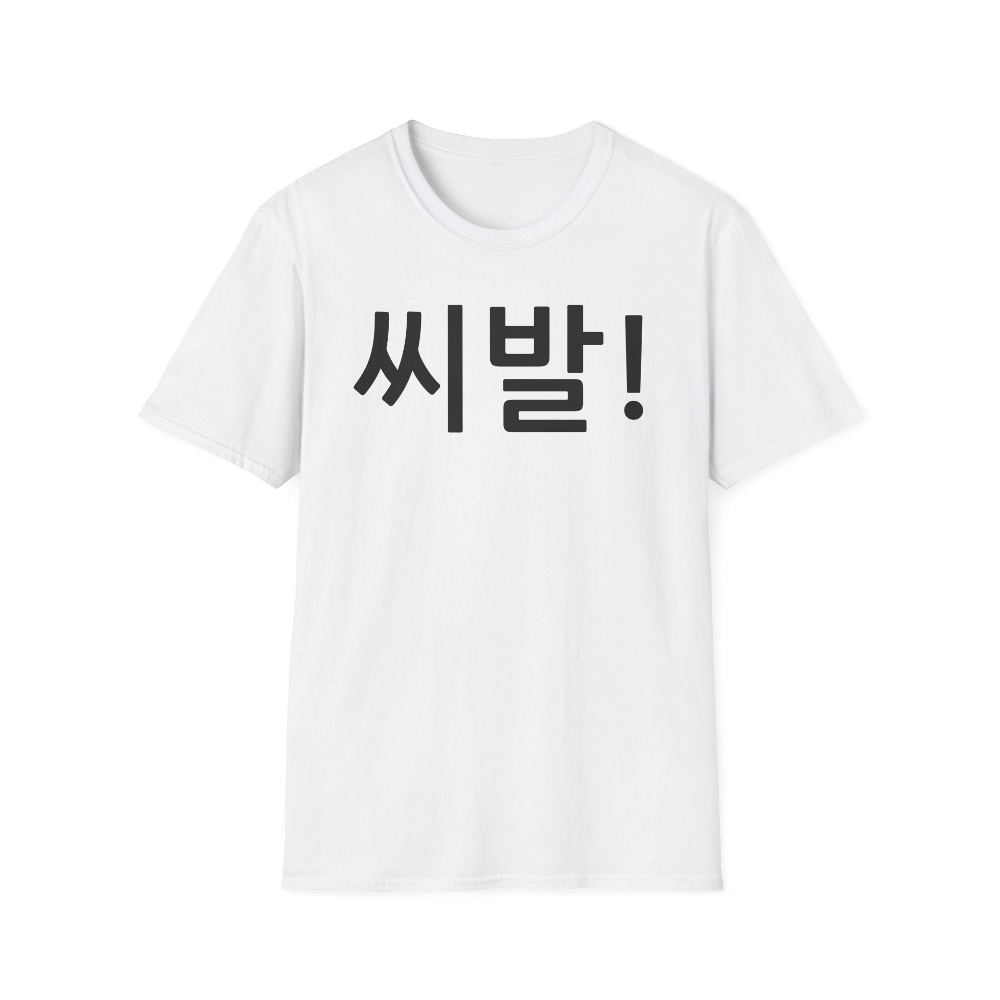 Shibal Shirt Ssibal, 씨발, Korean Shirt, Korean Gift, Korea Illustration ...