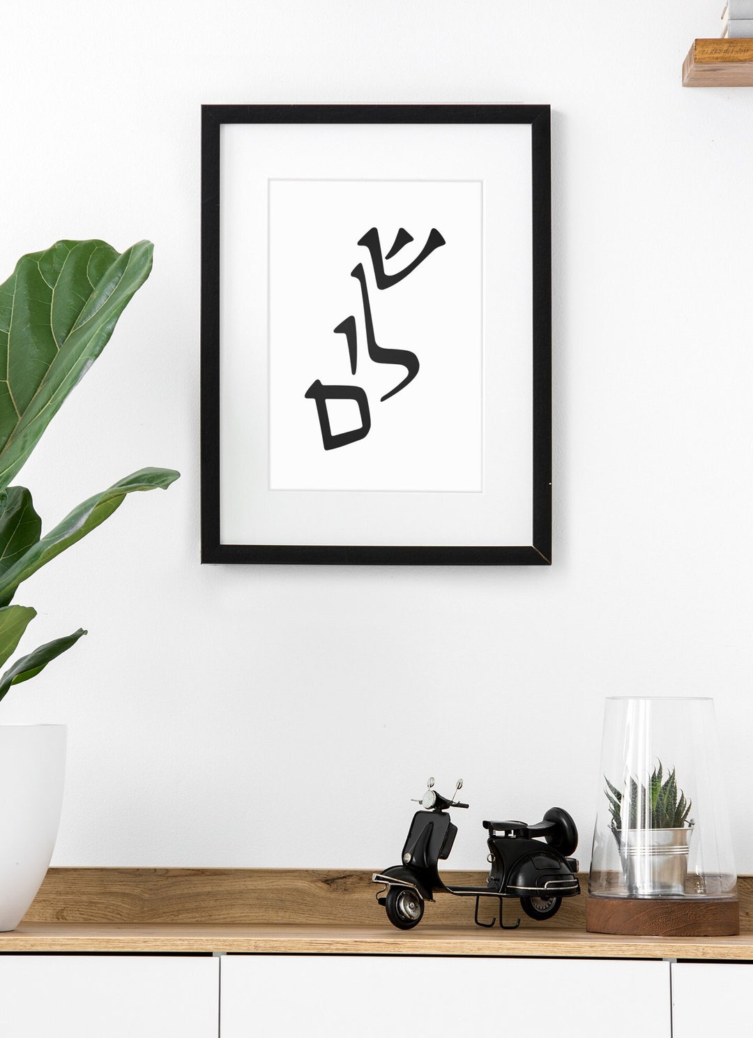 Shalom Wall Art Printable Shalom Jewish Home Decor Judaica Print ...