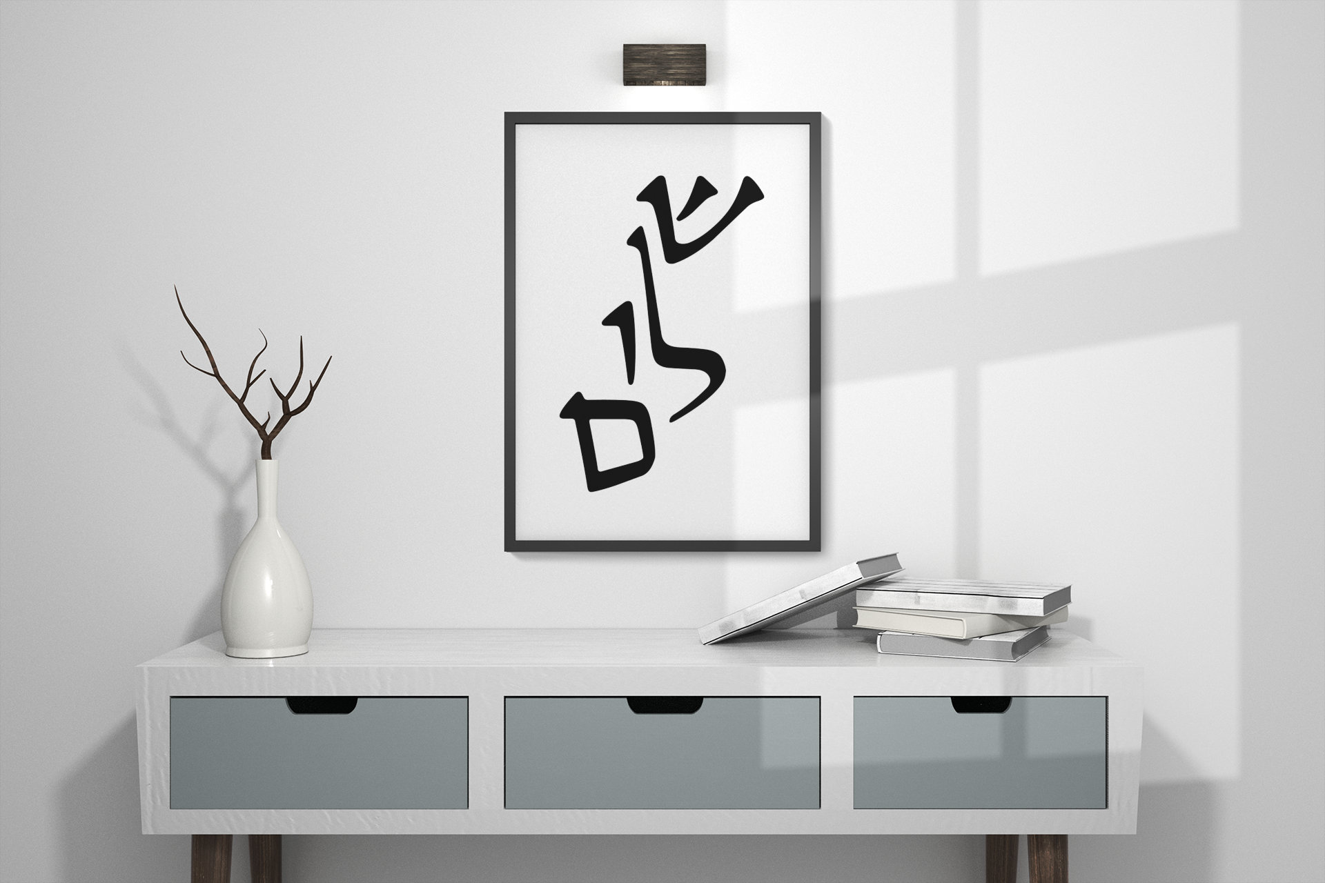 Shalom Wall Art Printable Shalom Jewish Home Decor Judaica Print ...