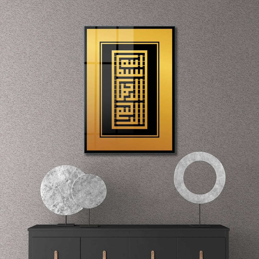 Glass Wall Art, Kufic Calligraphy Wall Art, Tempered Glass Art, Large ...