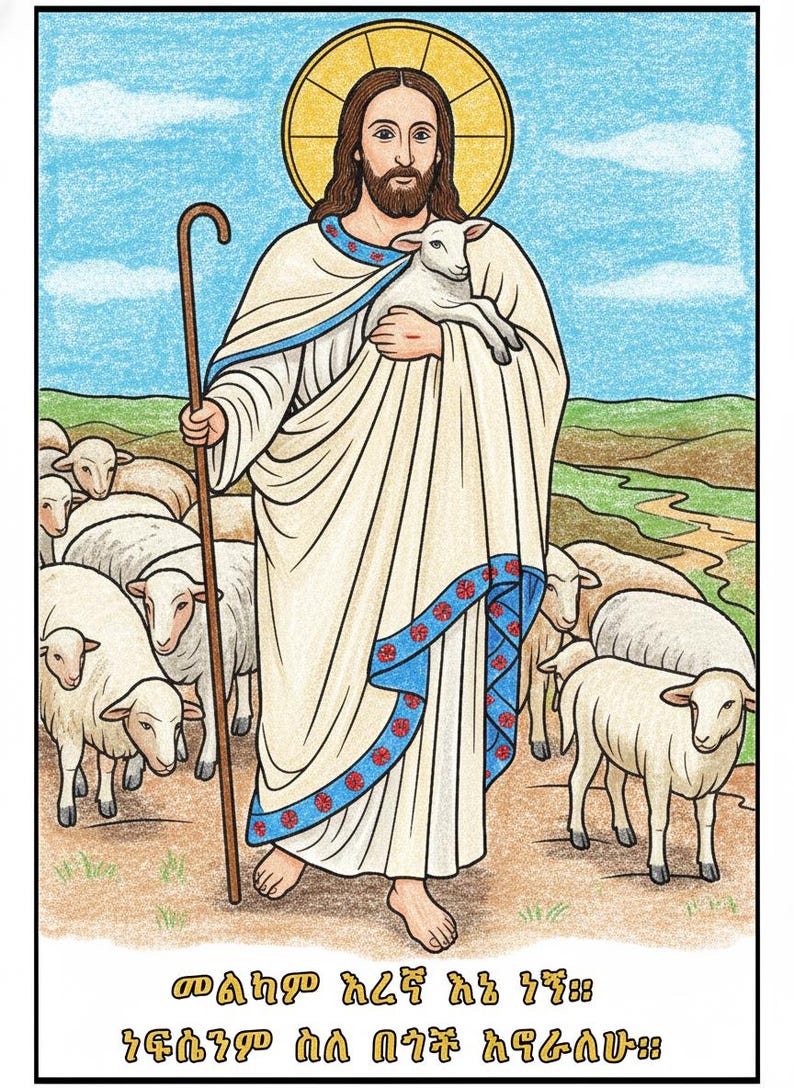 Ethiopian Orthodox Icon Coloring Pages – Saints & Angels (printable ...