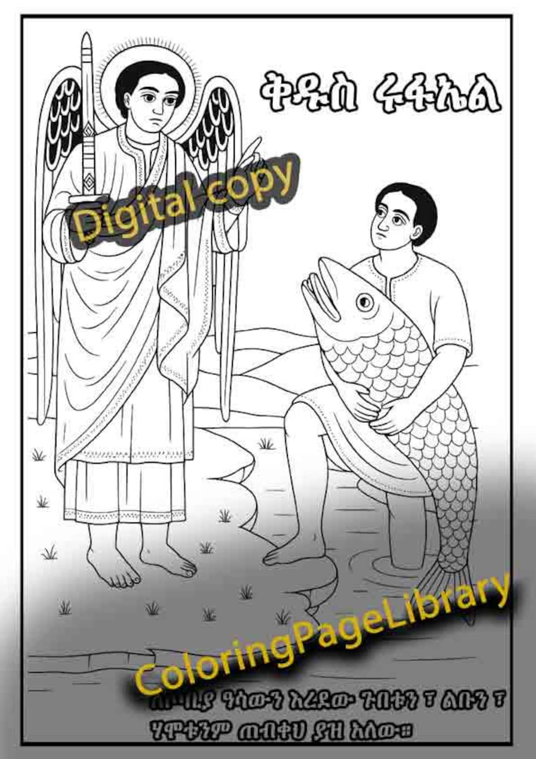 Ethiopian Orthodox Icons Coloring Pages – Saints & Angels (printable ...