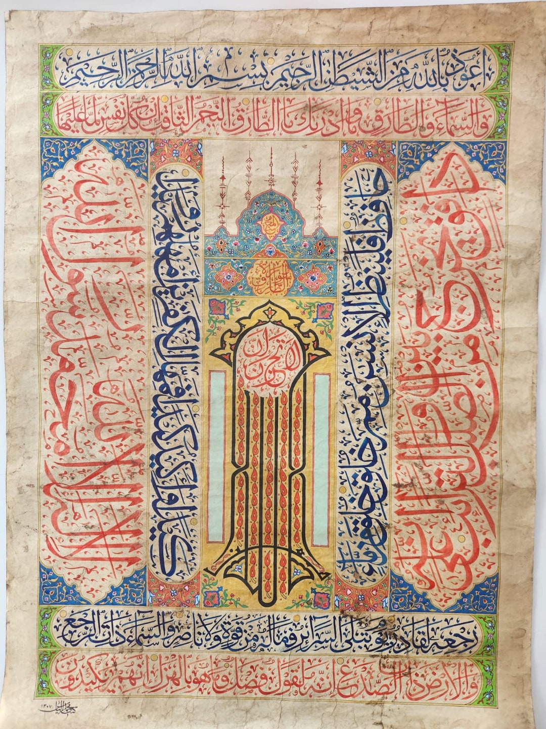 Rare Islamic Ottoman Handwritten Calligraphy Panel Manuscript Inscribed ...