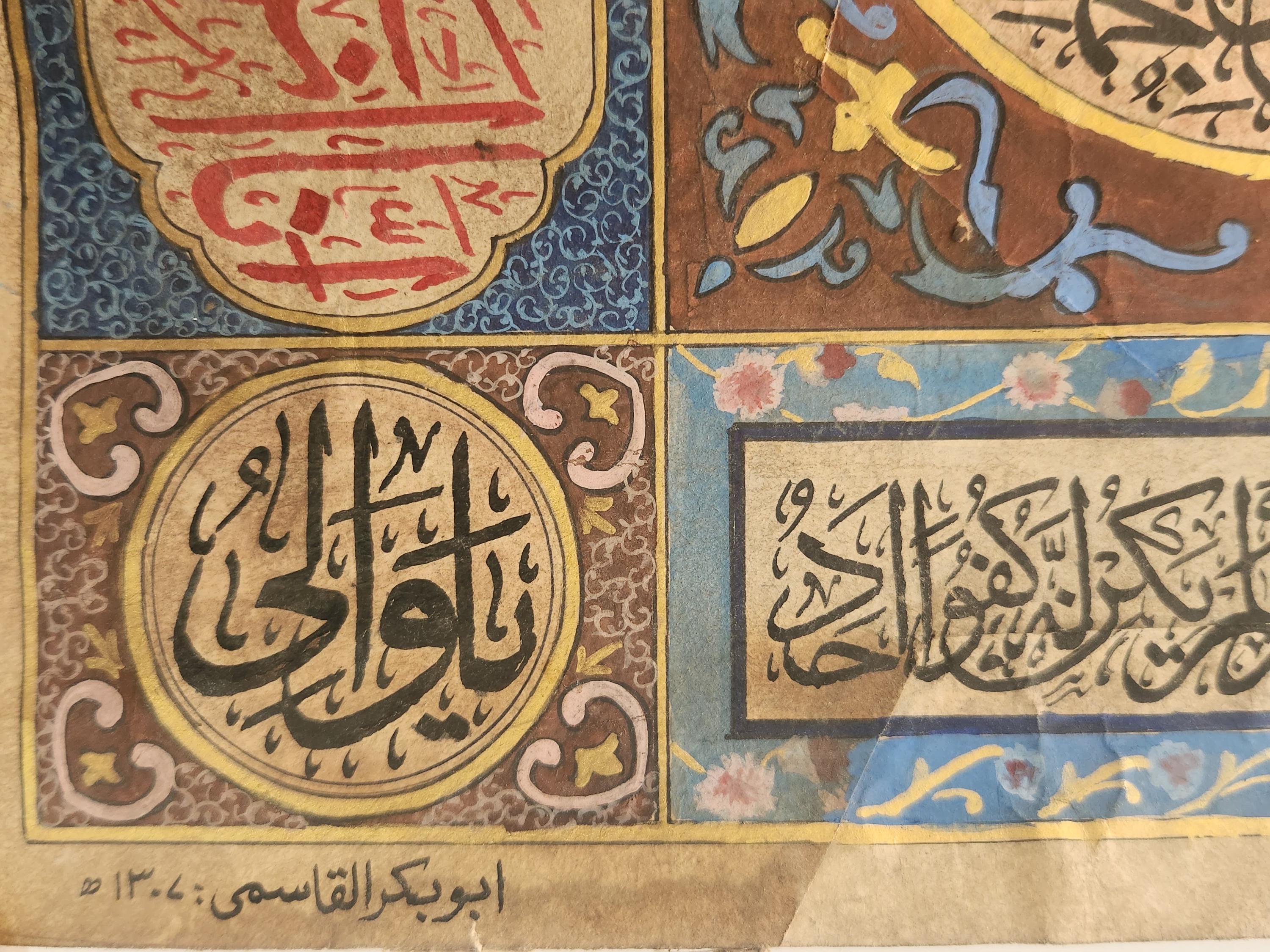 Rare Islamic Ottoman HANDWRITTEN Restored Scroll Inscribed With Quran ...