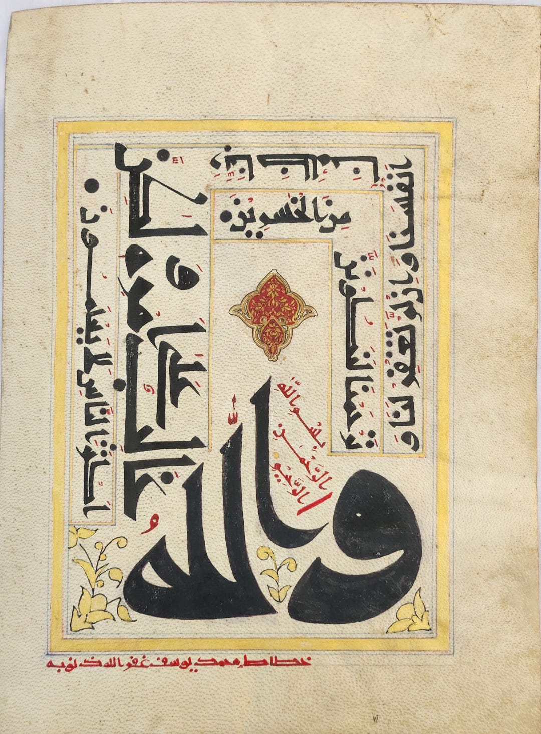 Mughal Islamic Handwritten Calligraphy Panel on Vellum Inscribed Quran ...