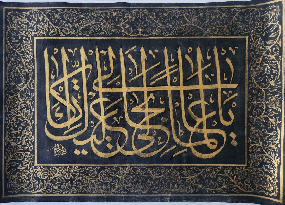 Antique Ottoman Illuminated Handwritten Calligraphy Panel - Etsy