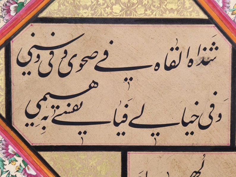 Rare Persian Islamic Handwritten Calligraphy Panel Inscribed With ...