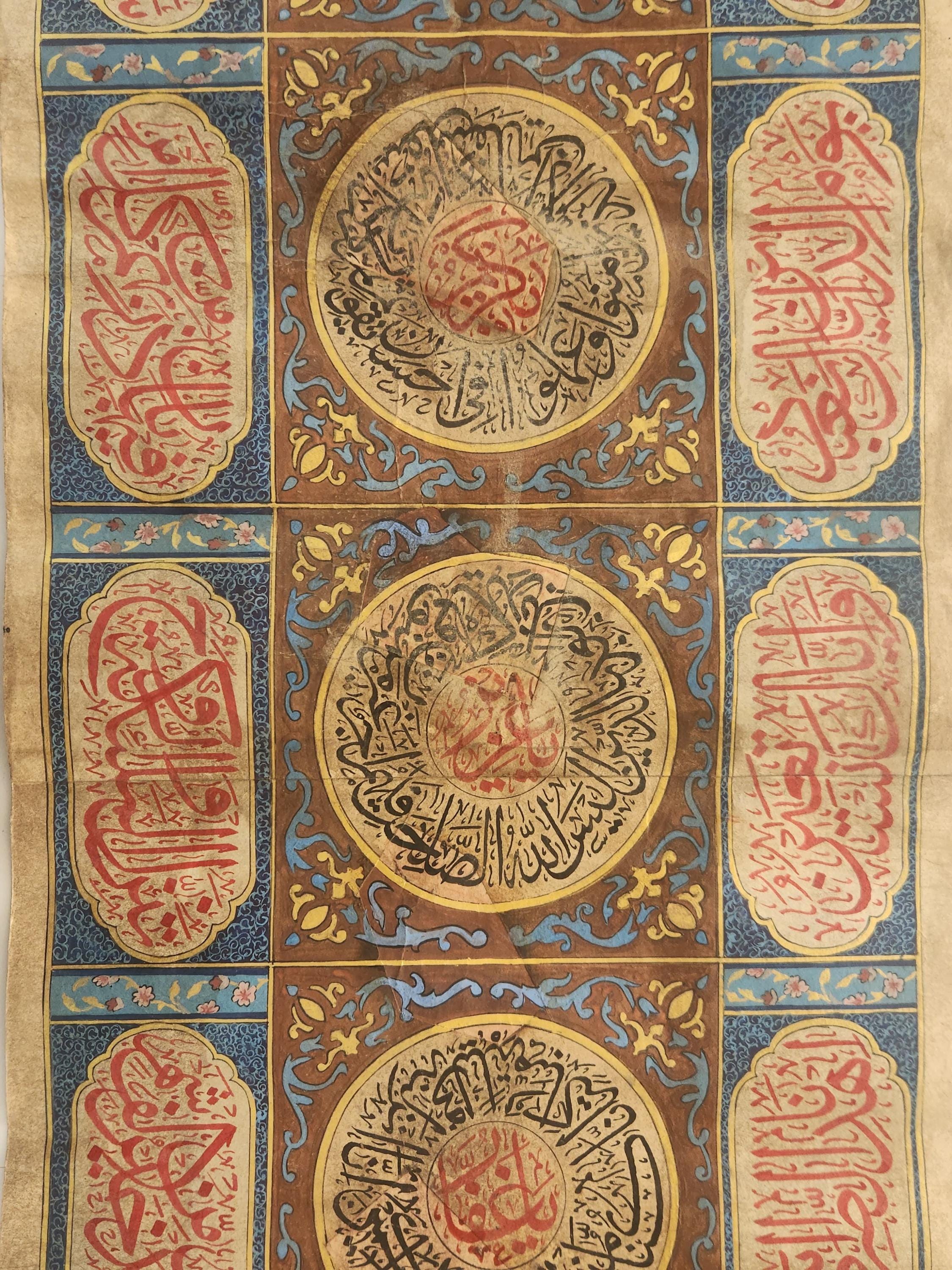 Rare Islamic Ottoman HANDWRITTEN Restored Scroll Inscribed With Quran ...
