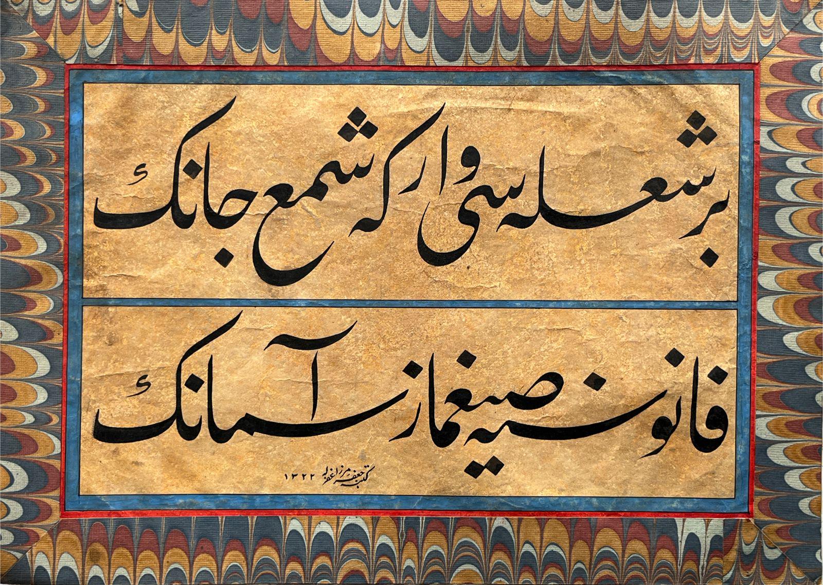 Islamic Handmade Persian Nastaliq Calligraphy Panel — Signed and Dated ...