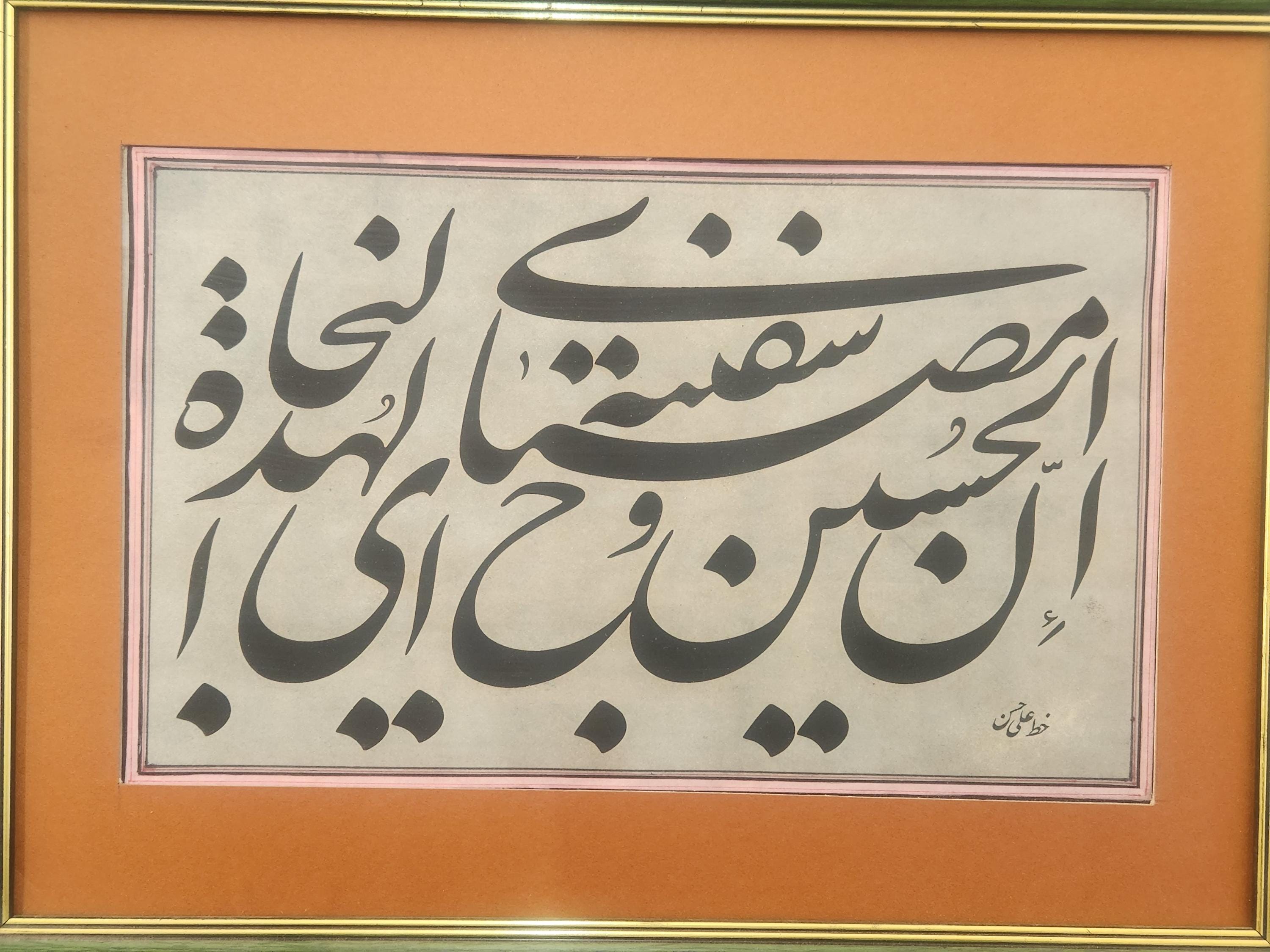 Ottoman Islamic Handwritten Calligraphy Panel on Paper Inscribed Quran ...