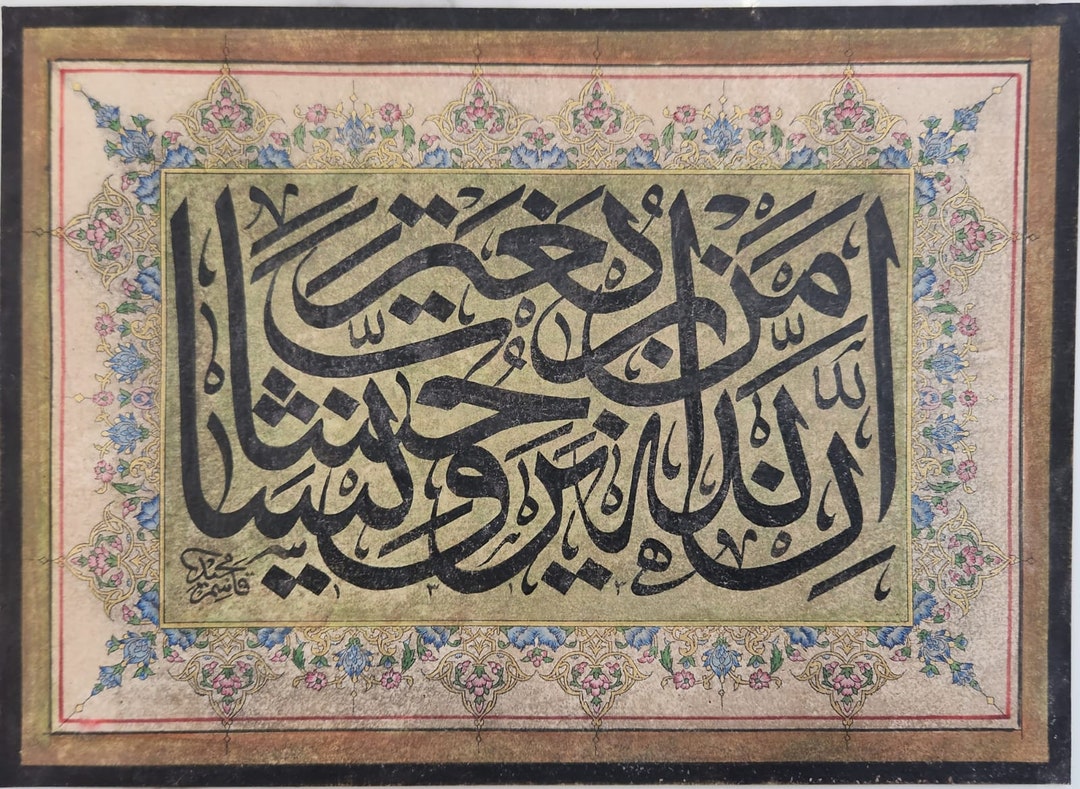 Rare Islamic Ottoman Handwritten Calligraphy Panel Manuscript Inscribed ...
