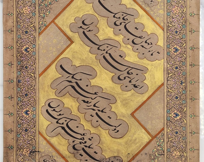 Rare Persian Islamic Handwritten Calligraphy Panel Inscribed With ...