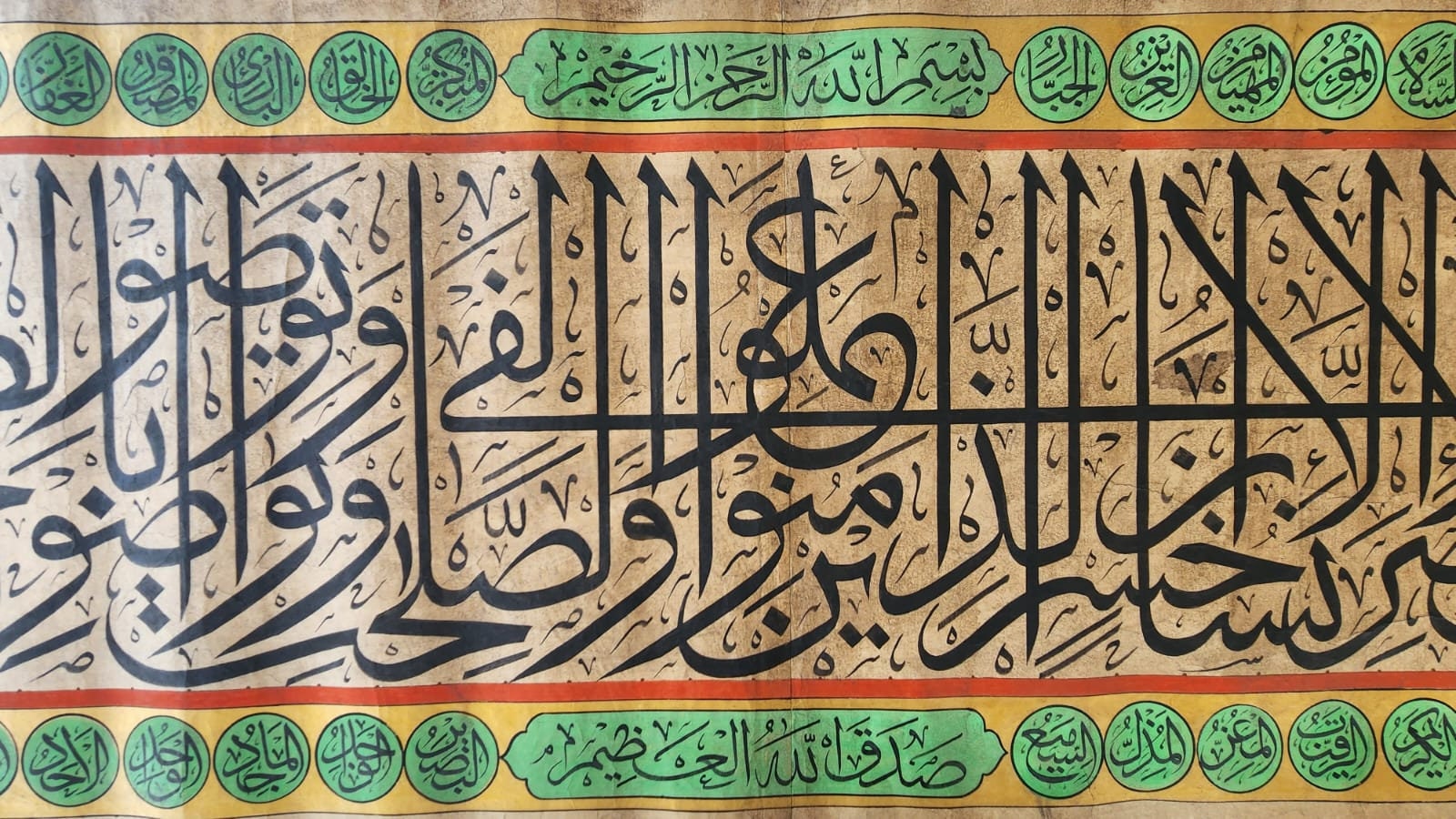 Islamic Ottoman HANDWRITTEN Calligraphy Panel Manuscript Inscribed ...