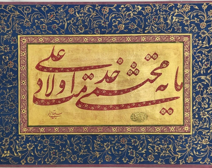 Rare Persian Islamic Handwritten Calligraphy Panel Inscribed With ...