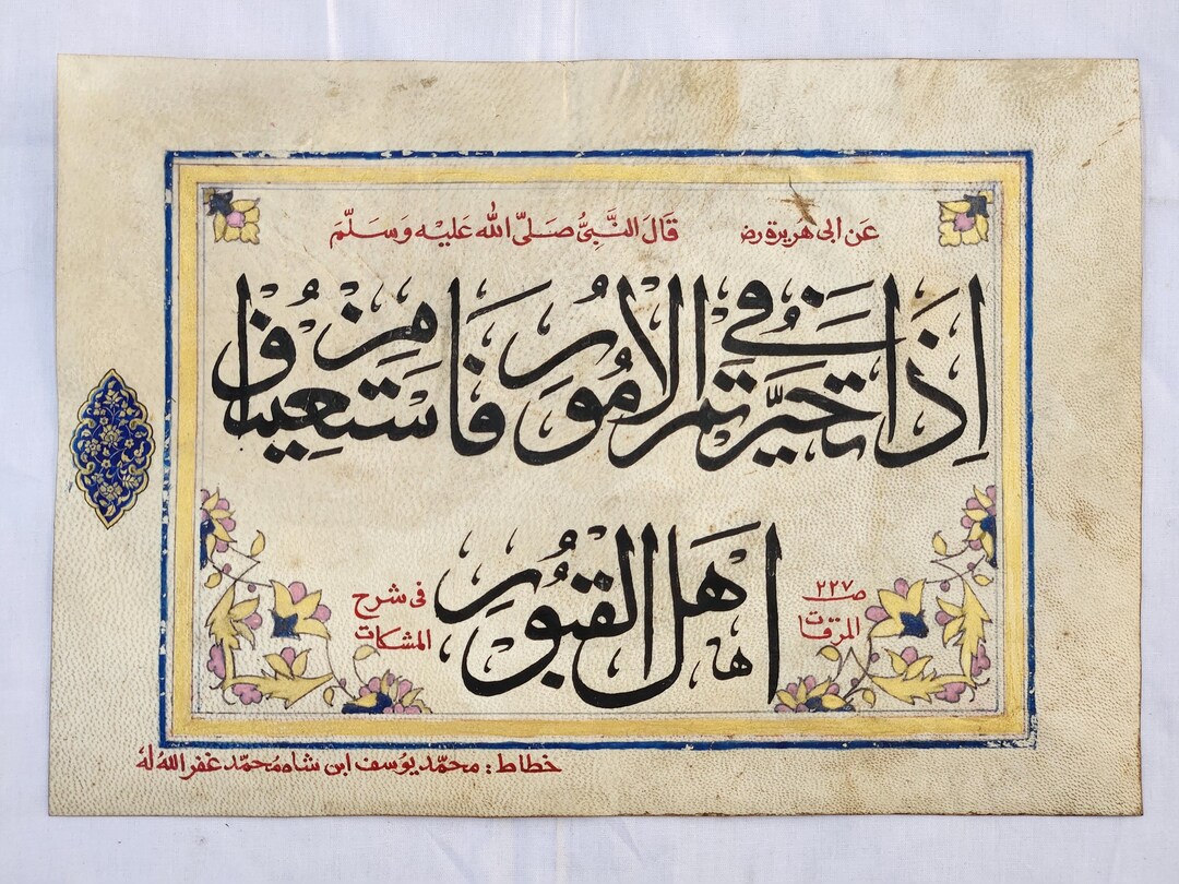 Mughal Islamic Handwritten Calligraphy Panel on Vellum Inscribed Hadith ...