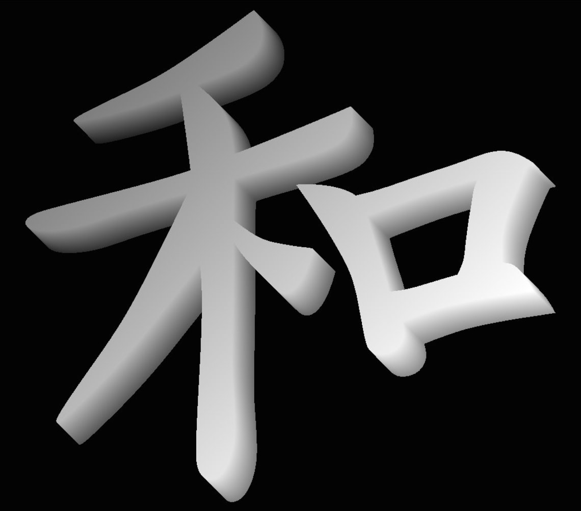 Heiwa Stereogram - Japanese Peace & Harmony 3D Symbol Hidden in a ...