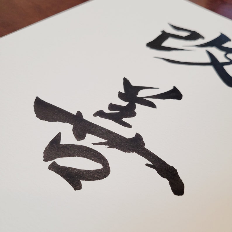 Kaizen 改善, Japanese Calligraphy, Handwritten, Personalized Japanese ...