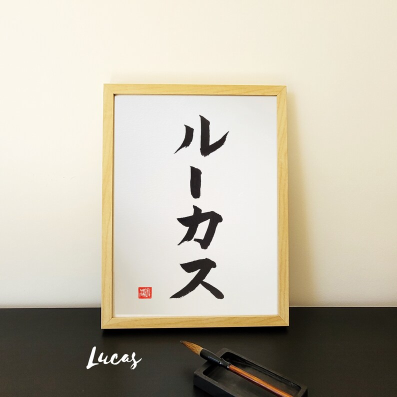 Your Name in Japanese Calligraphy, Katakana, Hand Written, Japanese ...