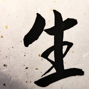 Ikigai -a Reason for Being-, Print on Japanese Washi Paper, Japanese ...