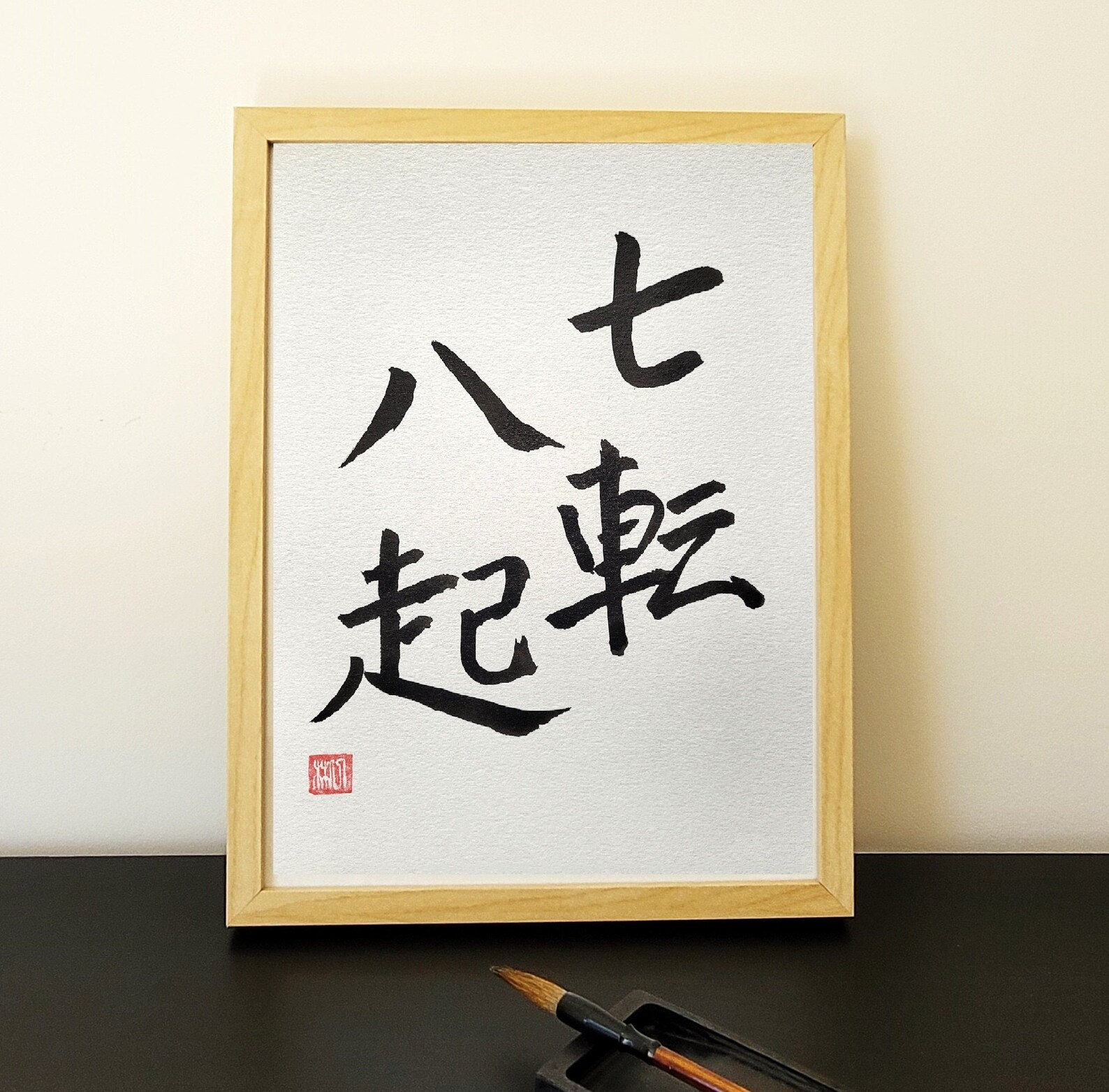 Nanakorobi Yaoki -fall Down Seven Times, Stand up Eight- 七転八起, 9x12", Unframed, Japanese ...