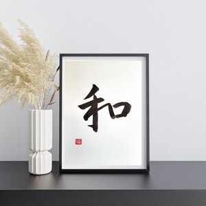 Harmony -和-, Wa, Peace, Japanese Calligraphy, Handwritten, Japanese ...