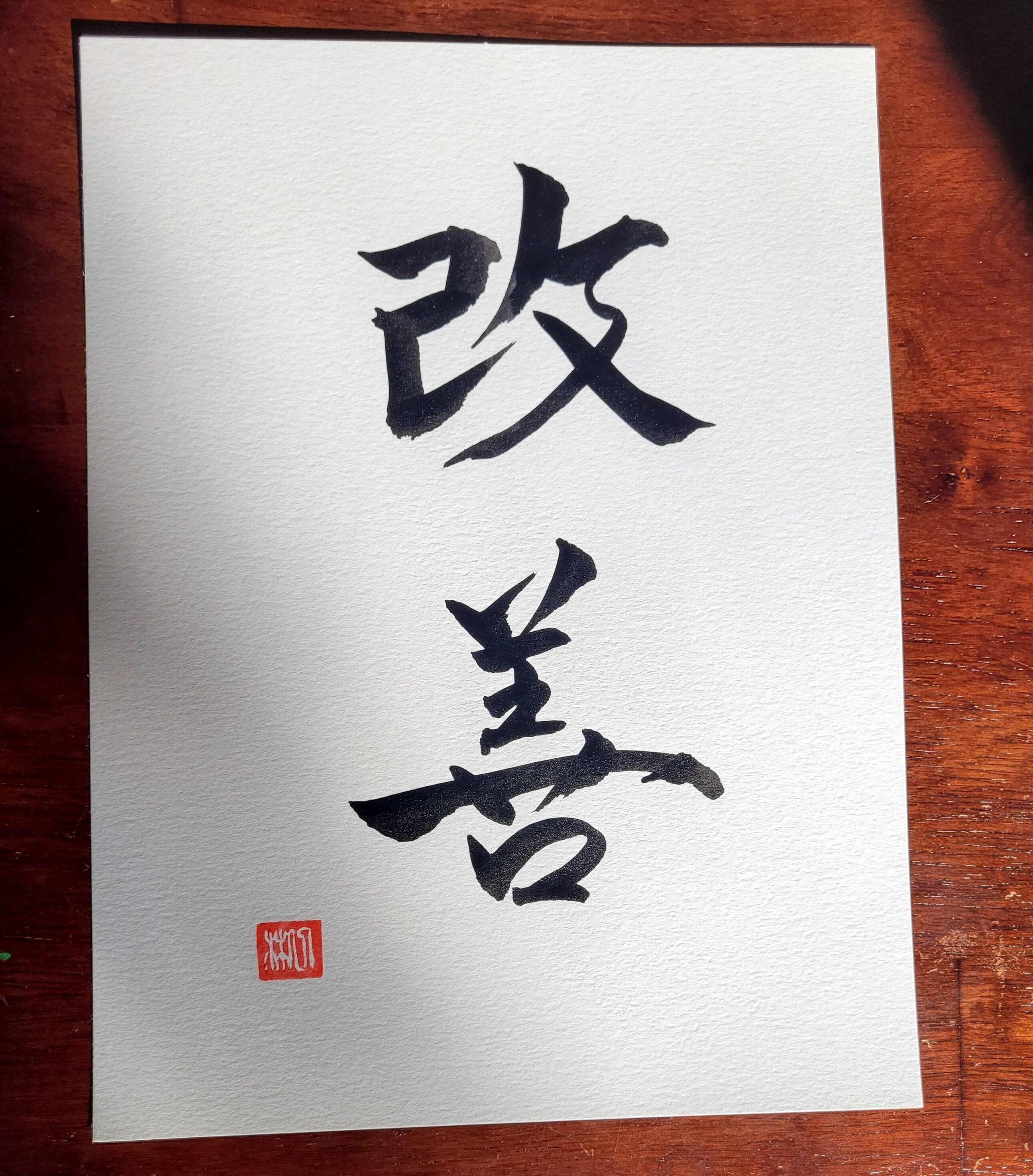Kaizen 改善, Japanese Calligraphy, Handwritten, Personalized Japanese ...