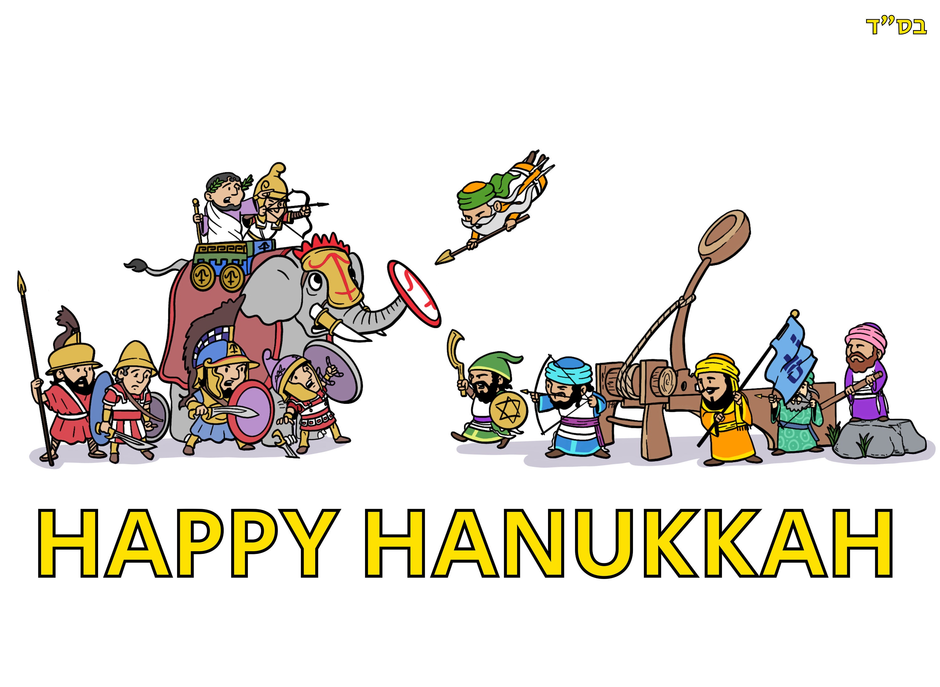 Macca-pult Coloring Page - Etsy