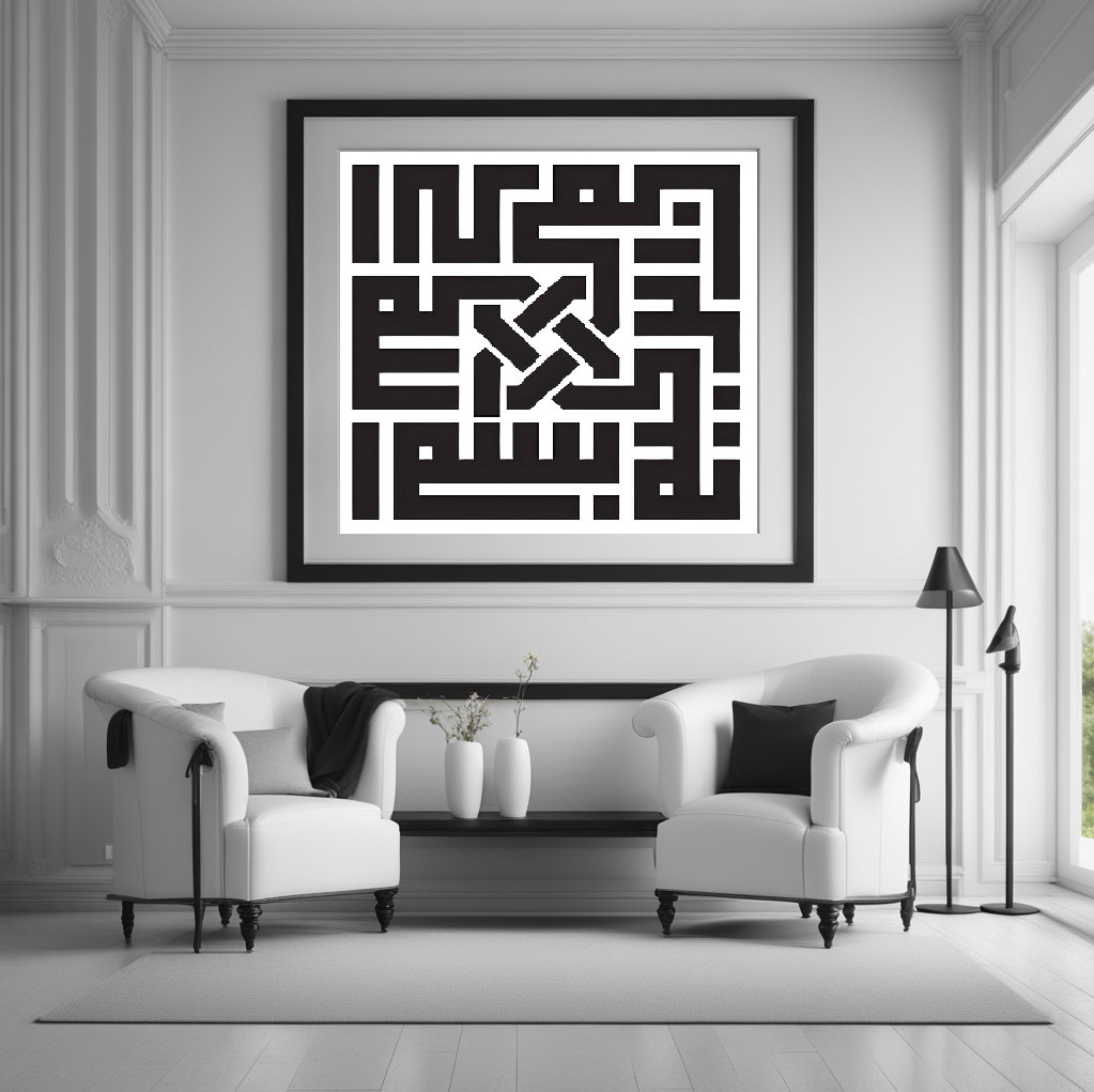 Kufic Printable Art: Unique Islamic Calligraphy for Home Decor - Etsy