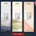 3 Islamic Bookmarks, Printable Kaaba Bookmarks, Masjid Al Nabawi ...